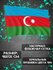Флаг Азербайджана