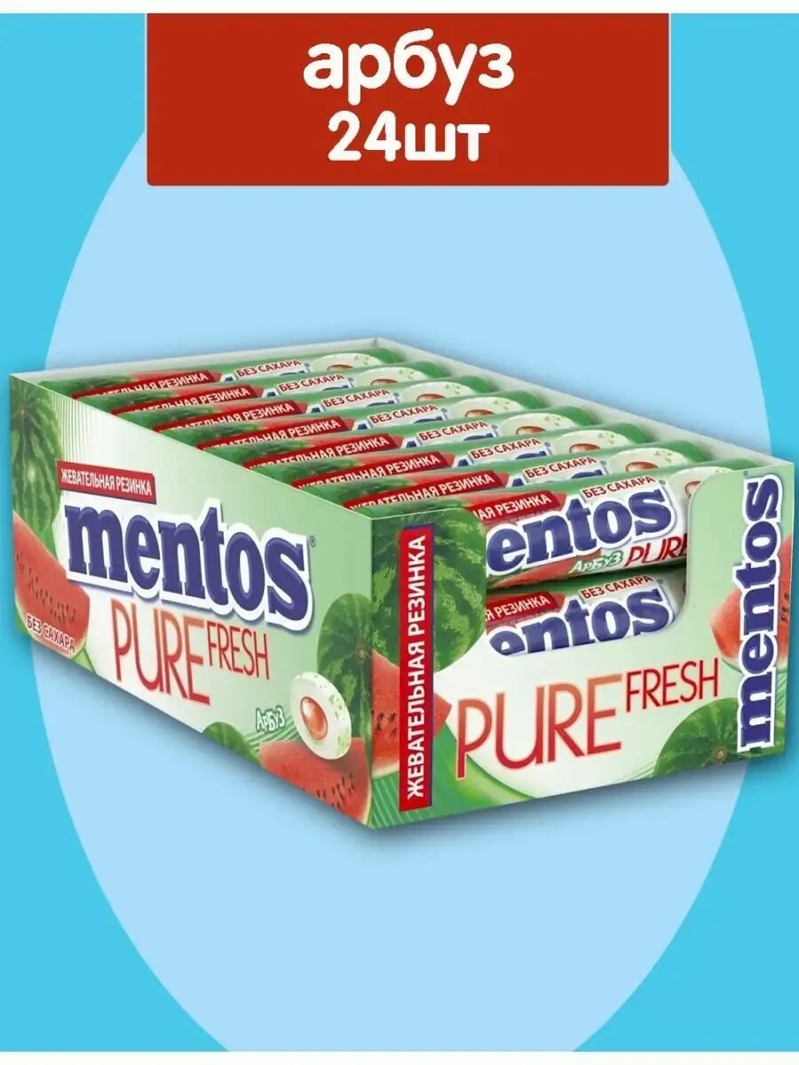 Mentos Ментос Pure Fresh конфеты жвачка арбуз