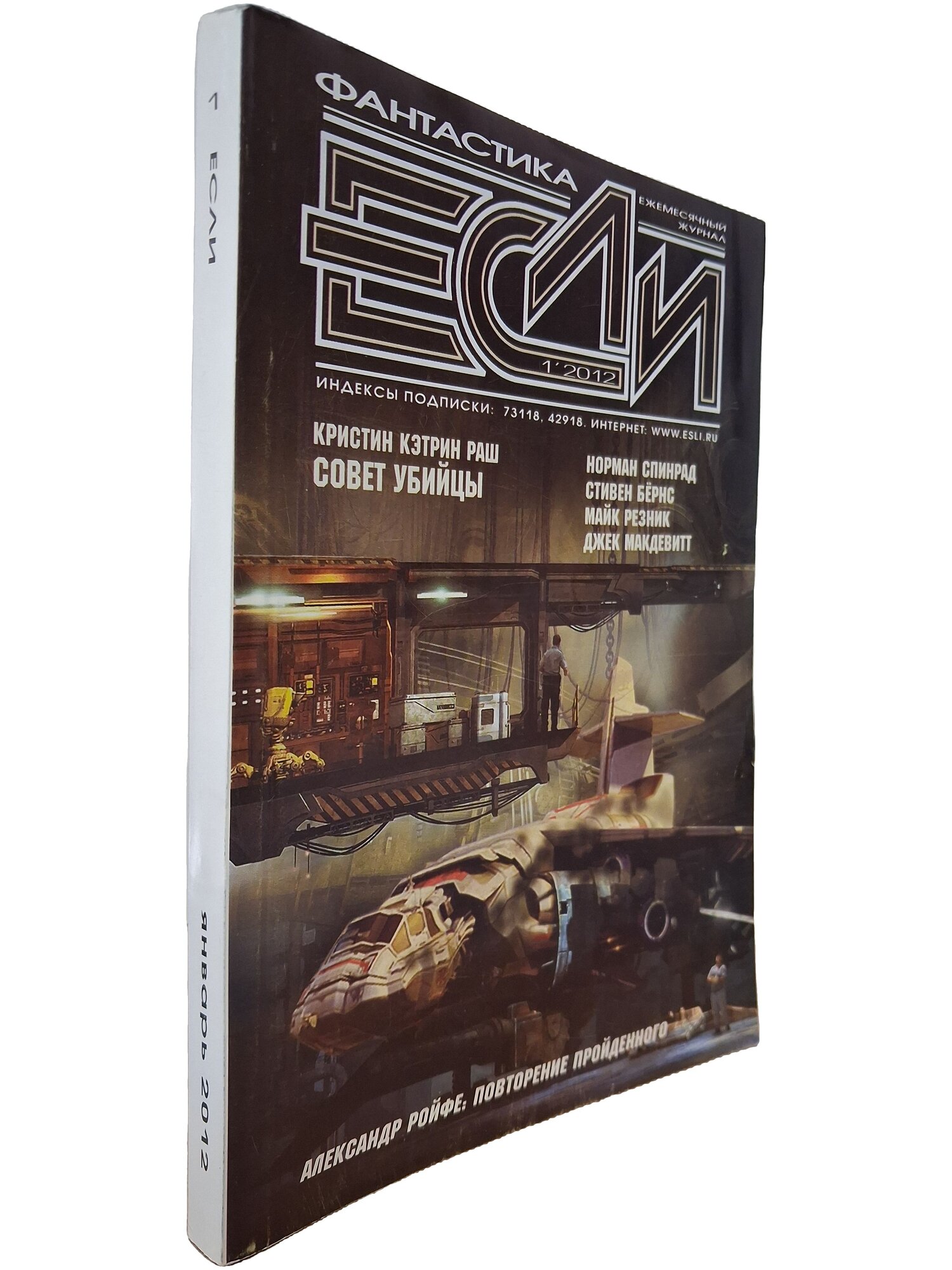 Если №1 (227) 2012. Не указан. Любимая книга. 2012. Мягкая обложка. 160 стр