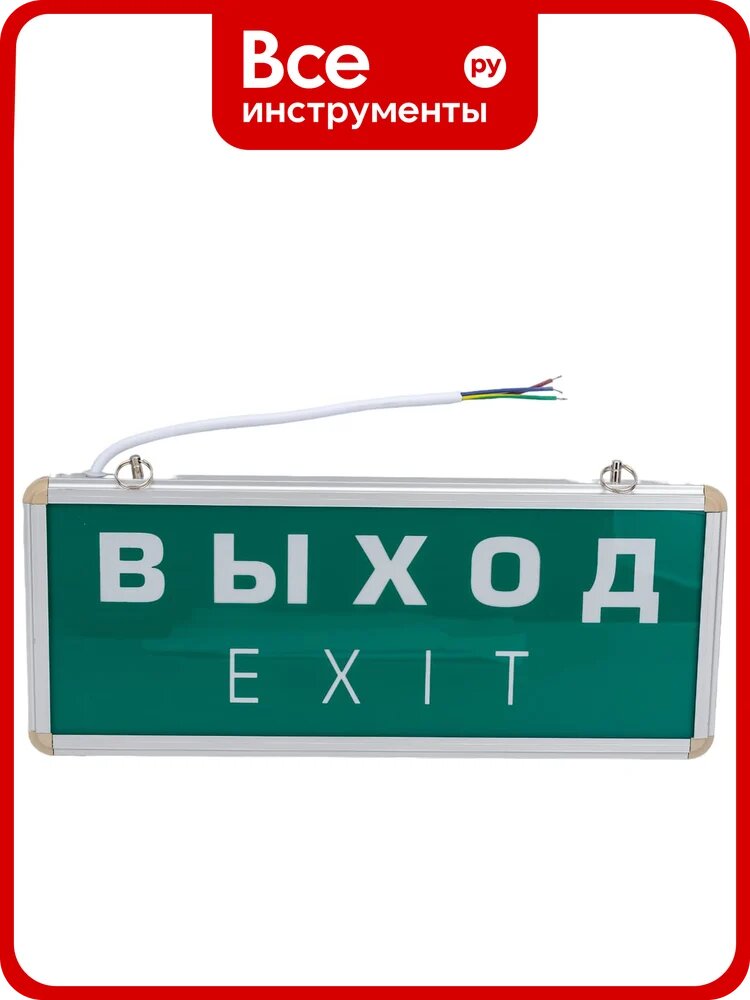 Светильник аварийный ФАZА ДСА 501-1 1w 12v IP20 выход-exit 5035072