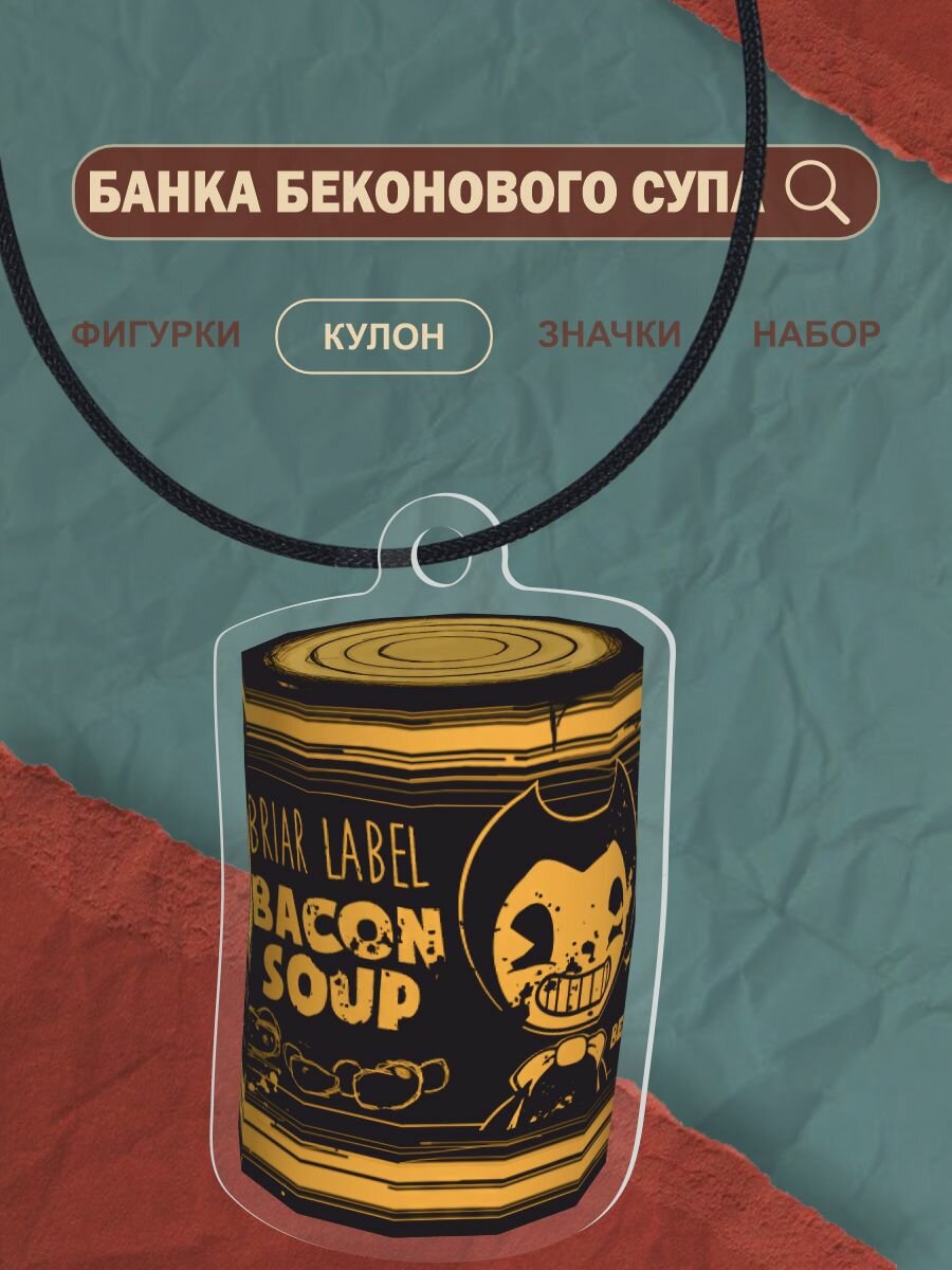 Подвеска