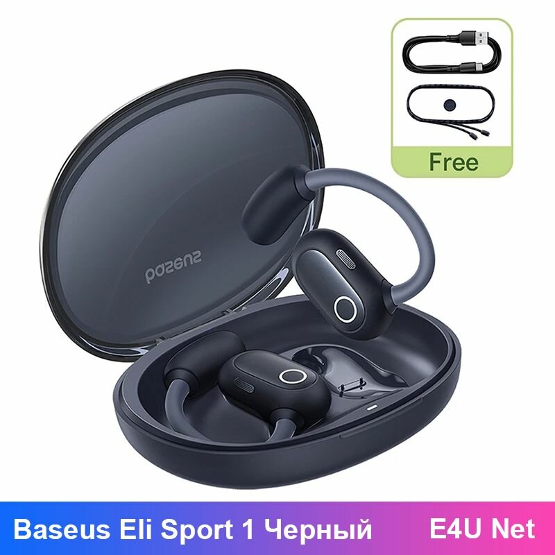 Беспроводные наушники Baseus Eli Sport 1 Bluetooth 5.3 Открытый тип не удобен для ушей, черный