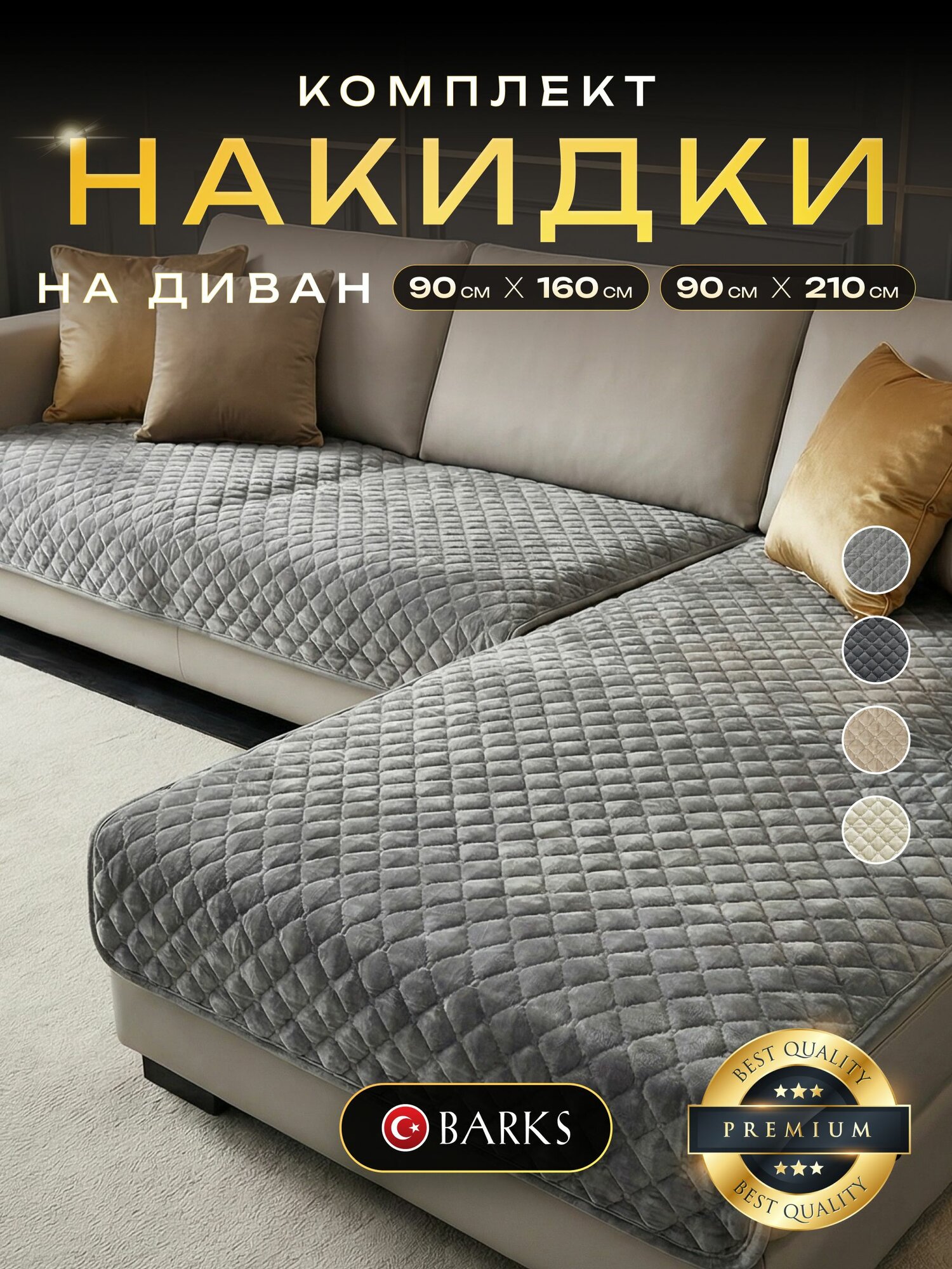 Баска