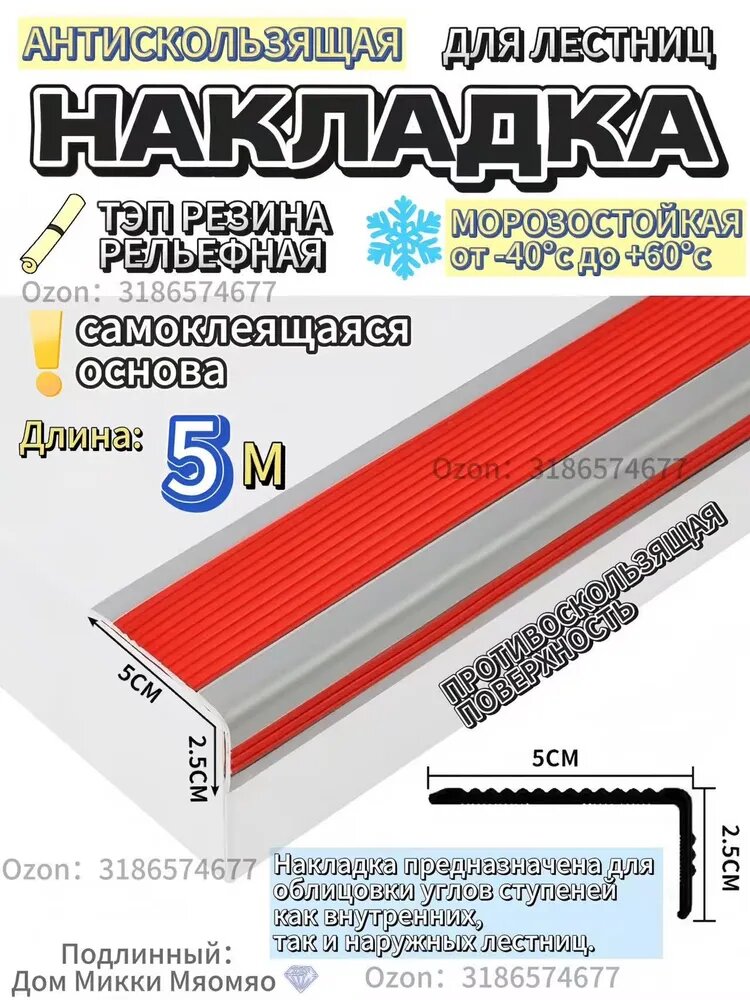 Порог напольный 5000x50 мм, 1 шт.