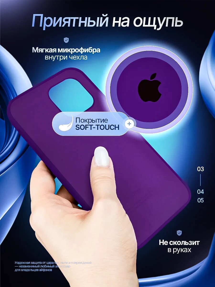 Чехол для iPhone 13 силиконовый — фото 1