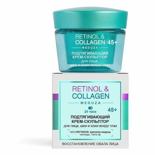 Крем для лица Витэкс RETINOL COLLAGEN meduza