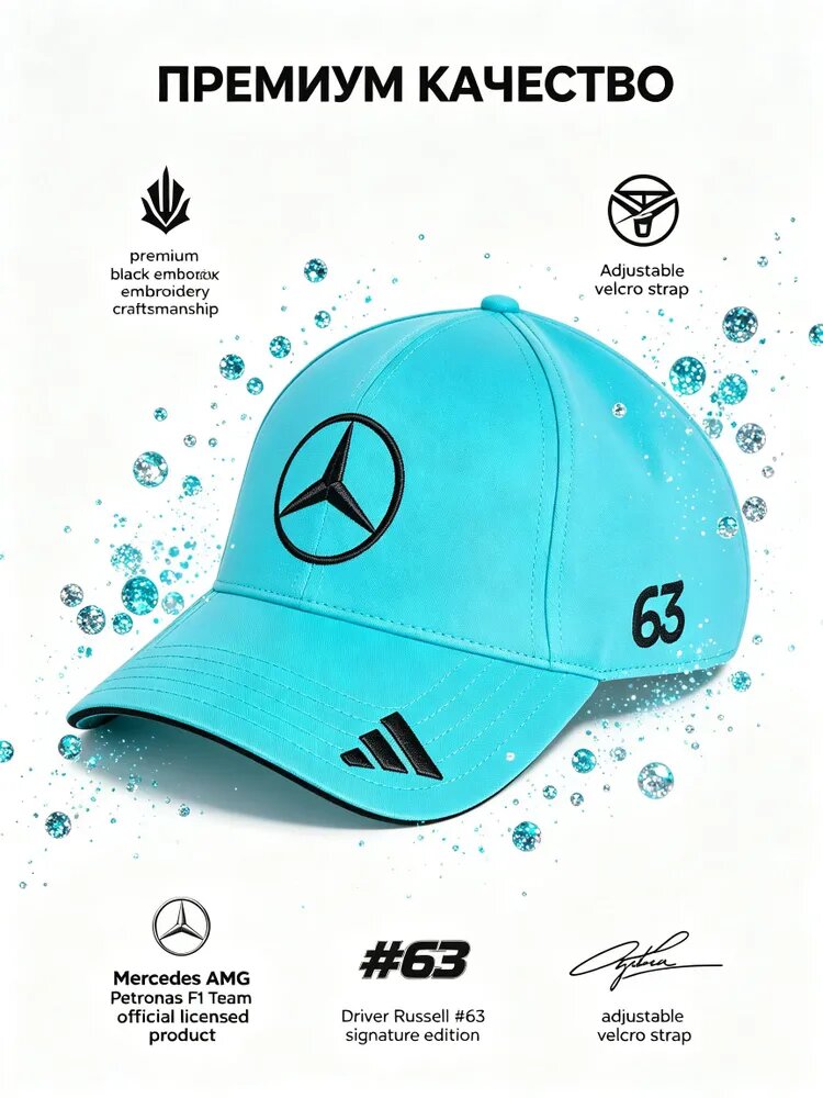 Бейсболка для рыбалки и охоты Mercedes-Benz Серия Red Bull Racing Формулы-1 2026