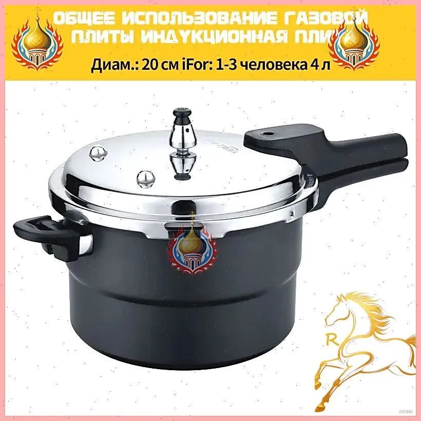 Скороварка 4 л нержавеющая сталь