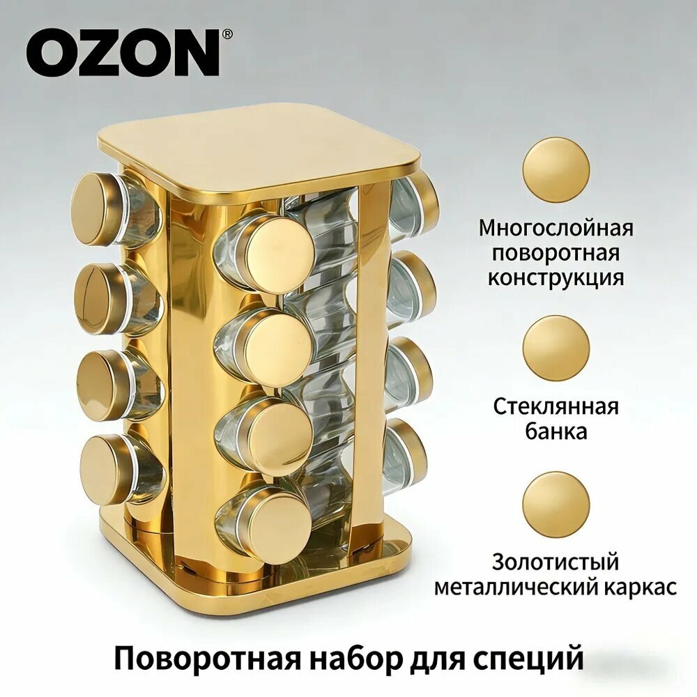 Банка для сыпучих продуктов, 90 мл, 16 шт