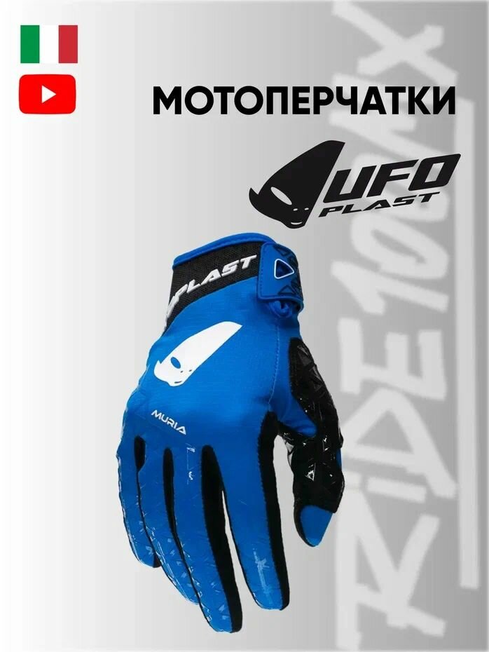Мотоперчатки UFO MURIA GLOVE, Blue/White, M