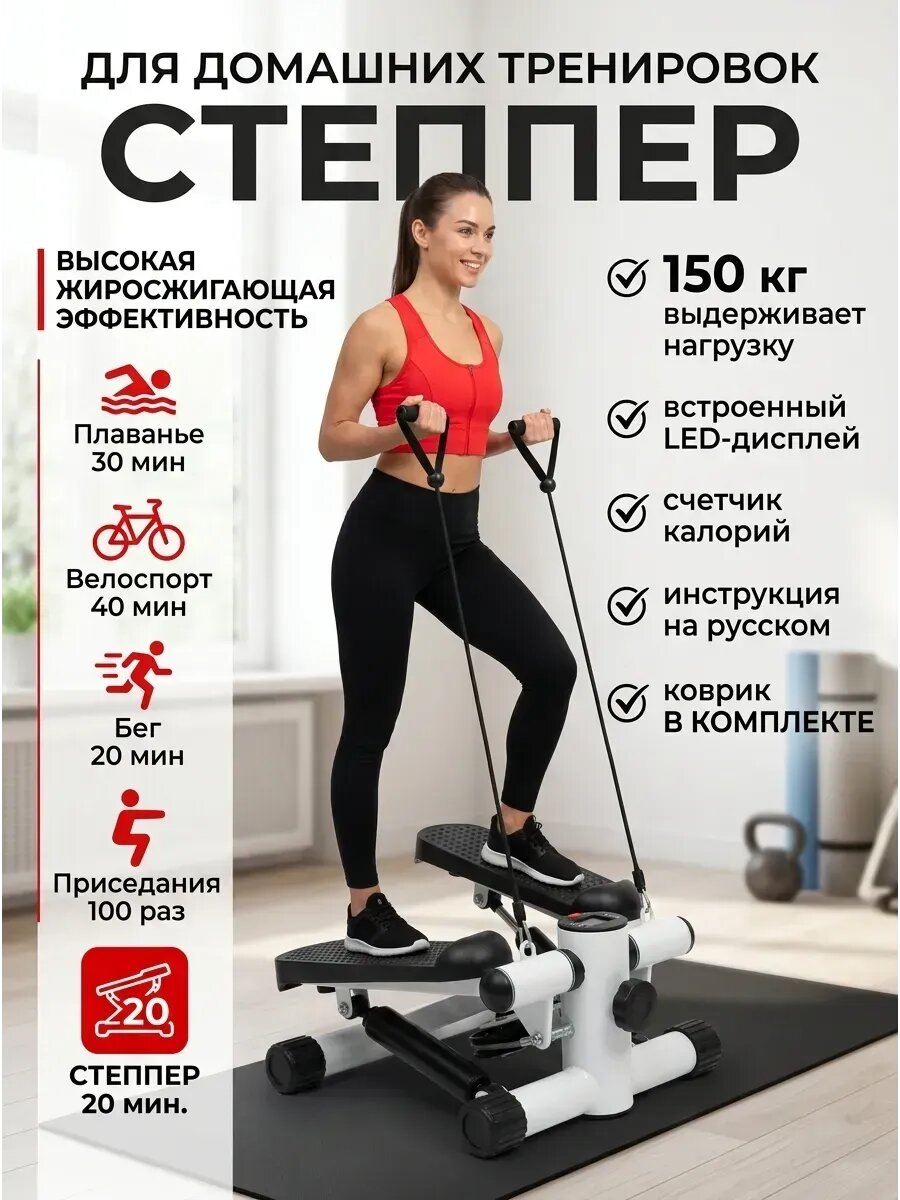 Степпер тренажер для дома 150 кг