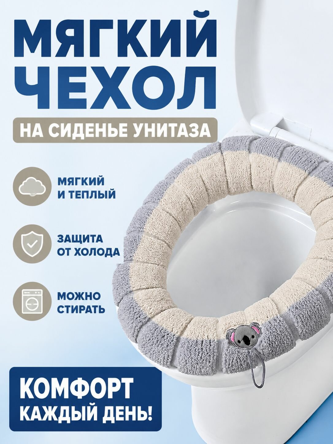 1шт Мягкий чехол на унитаз, теплое сидение на стульчак, накладка для унитаза