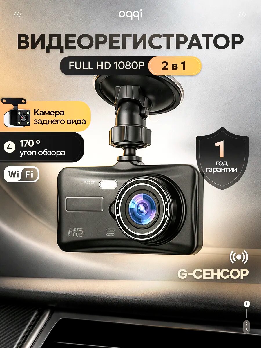 Видеорегистратор автомобильный DVR X5 Full HD 1080P