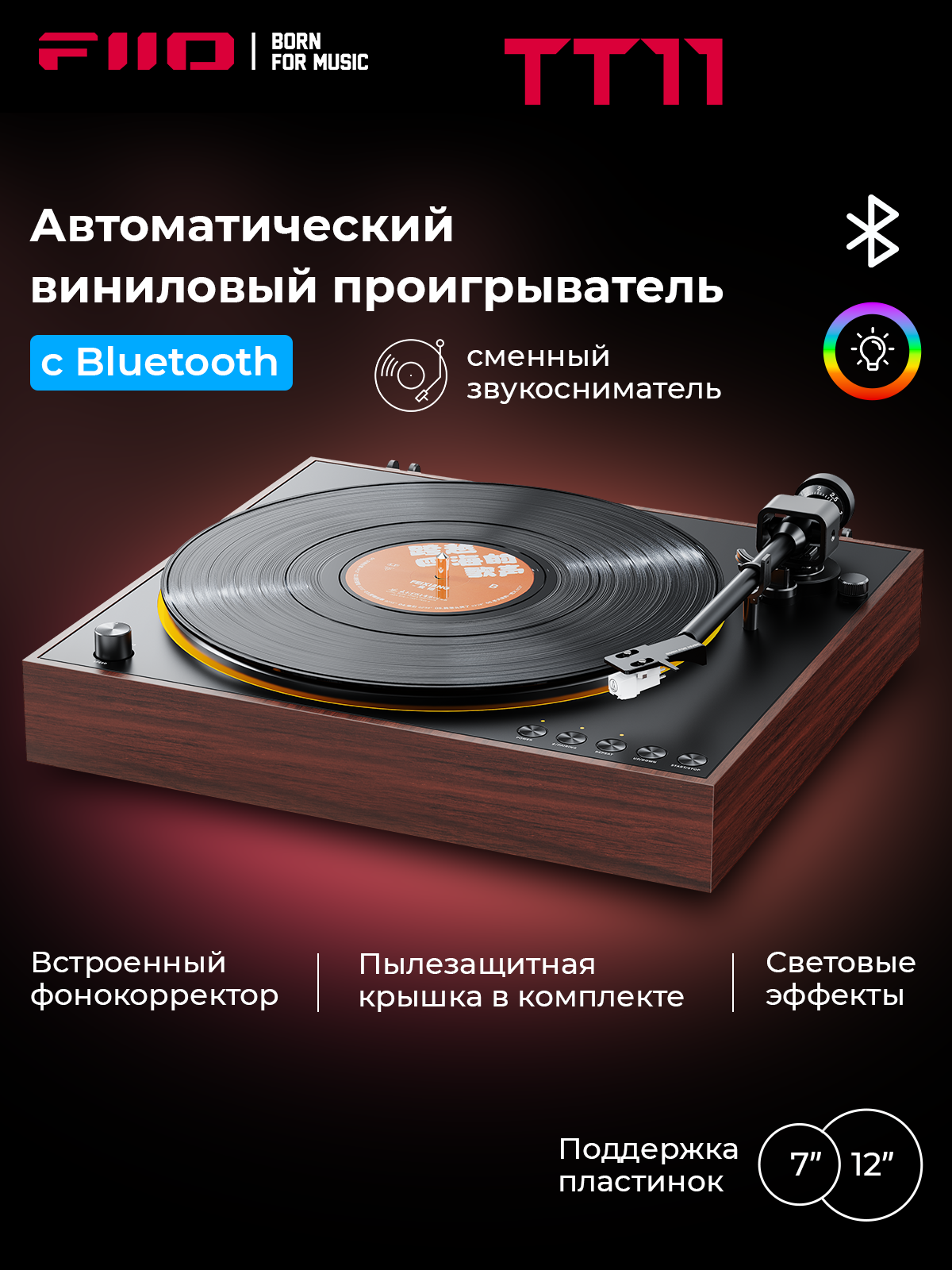 Виниловый проигрыватель FIIO TT11 (F6001T) Коричневый, Bluetooth, автоматическая работа