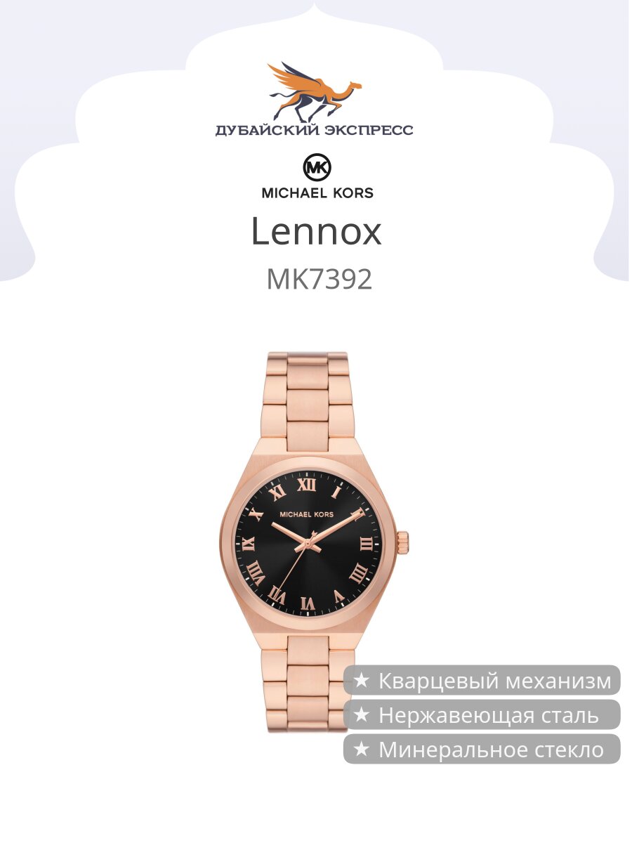  MICHAEL KORS
