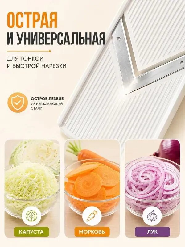 Шинковка для капусты — фото 1