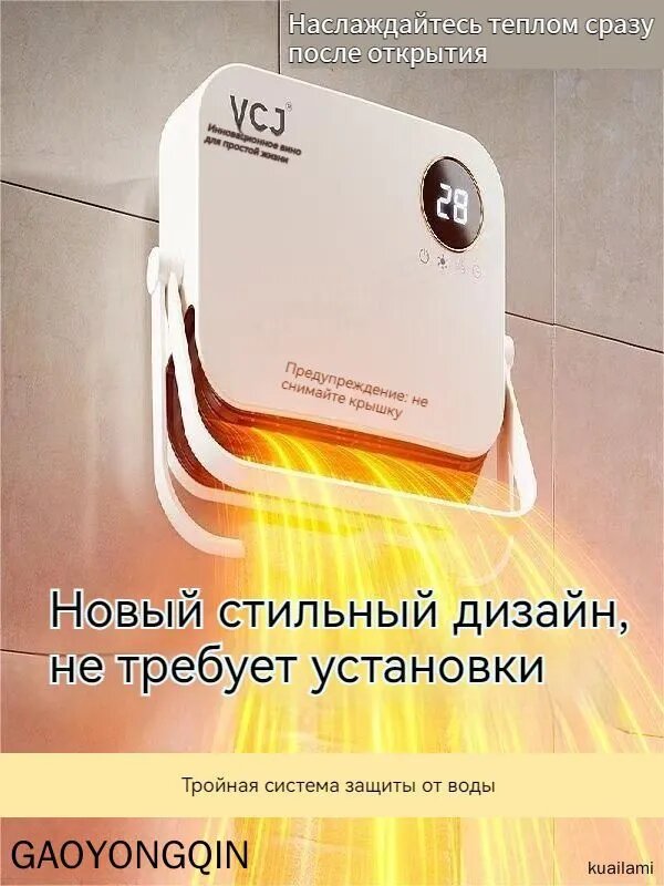 Водонепроницаемый настенный обогреватель VCJ для ванной, 2000 Вт, белый