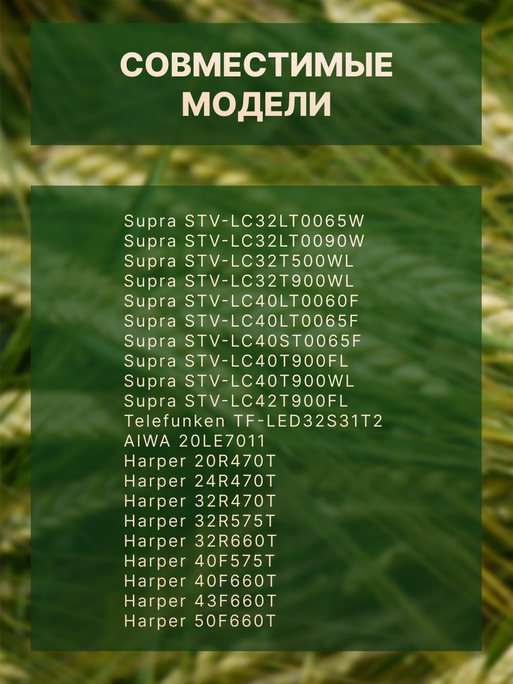 Пульт к телевизору Supra — фото 1