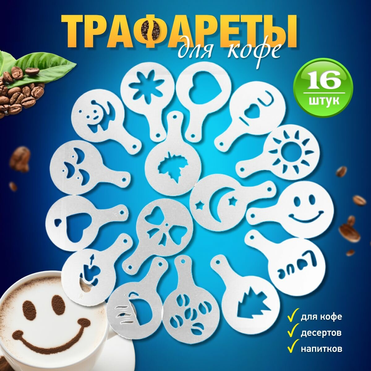 Well Home Форма для выкладки 16 шт, 8.50 см, длина 13 см