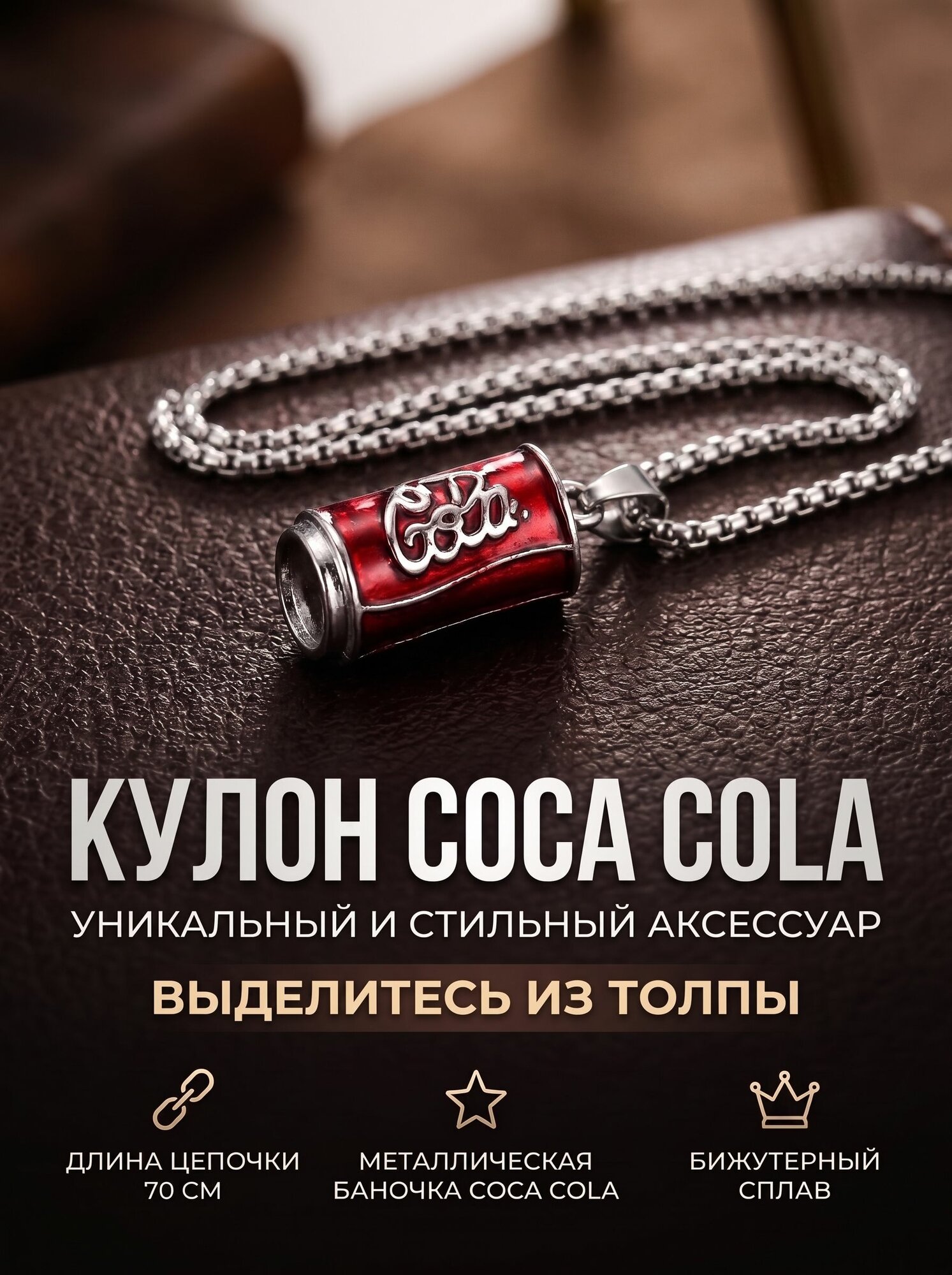 Подвеска