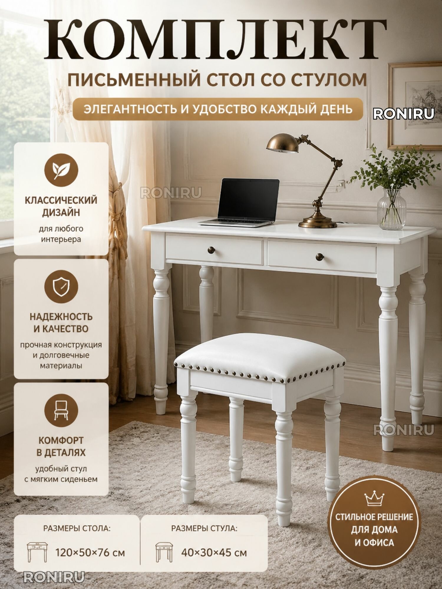 Комплект офисный компьютерный стол и стул в американском стиле из массива дерева для кабинета и спальни для дома