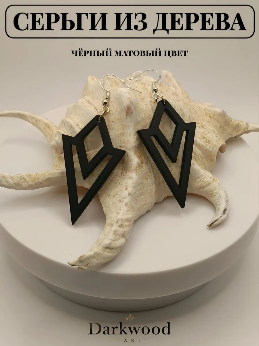 Серьги