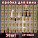 Пробки для вина натуральные деревянные, 100 штук, для домашнего виноделия и конс...