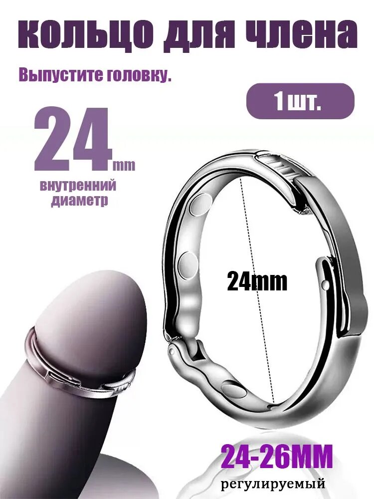 Насадки, удлинители эротические, 2.4см