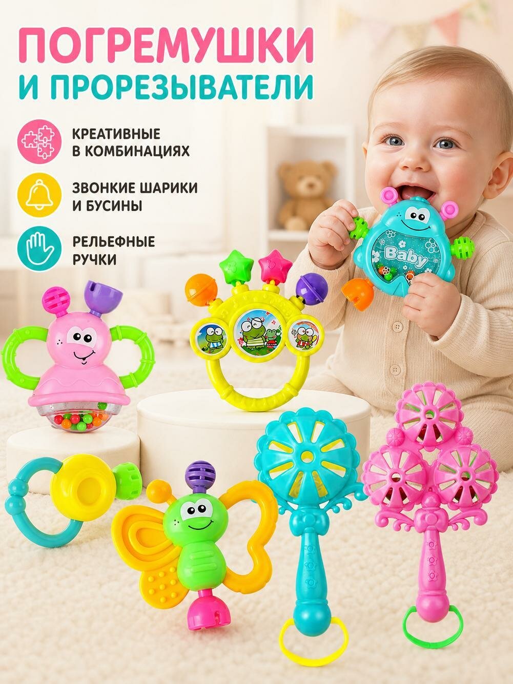 Набор детских погремушек 7 шт, развивающий набор игрушек для новорожденных, безопасные материалы