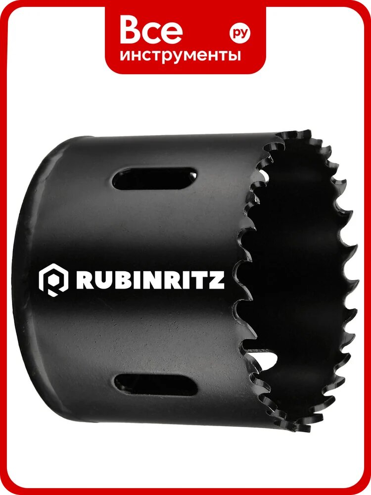 Биметаллическая коронка Rubinritz HSS Cobalt (M42) 51мм 170051