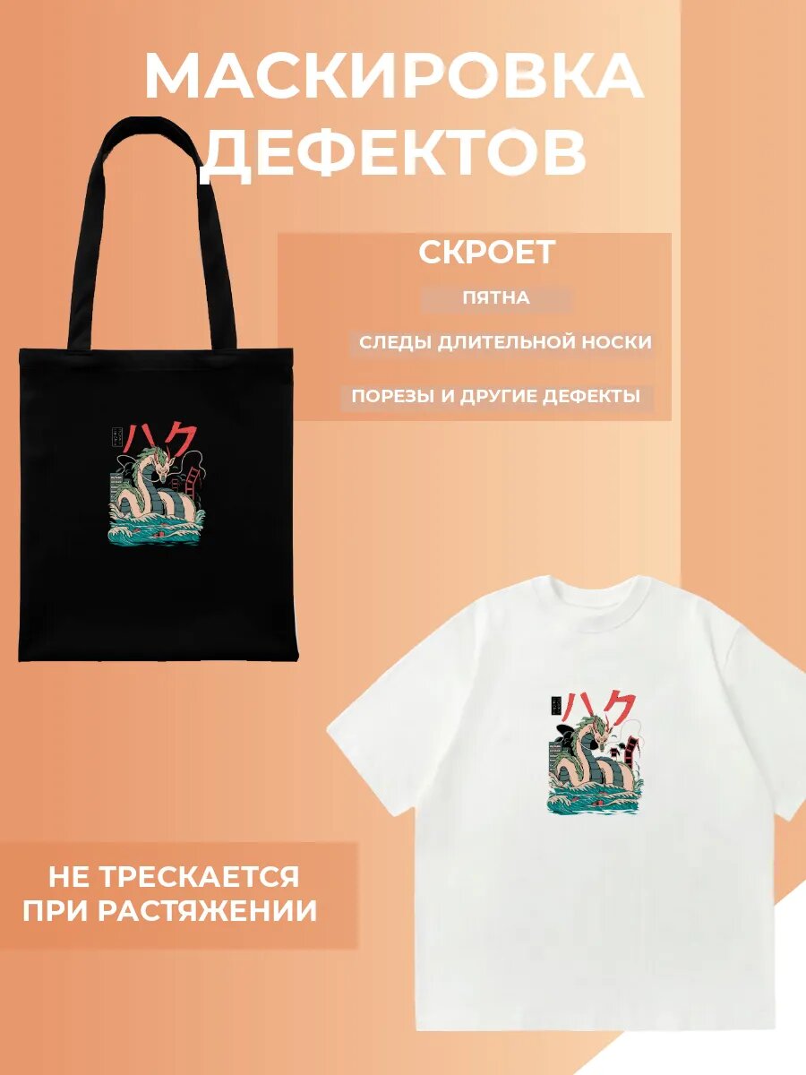 Термонаклейки на одежду — фото 1