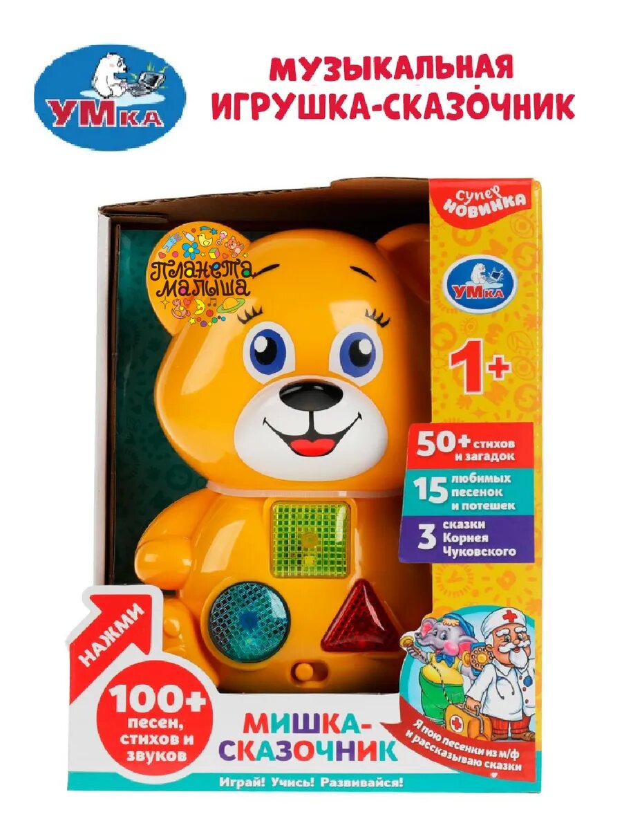 Развивающая игрушка «Мишка сказочник» 100 песен стихов