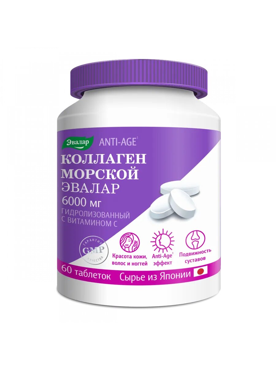 Коллаген морской Эвалар 6000 мг Anti-Age с вит С таблетки покрыт. об. по 1,2 г 60 шт