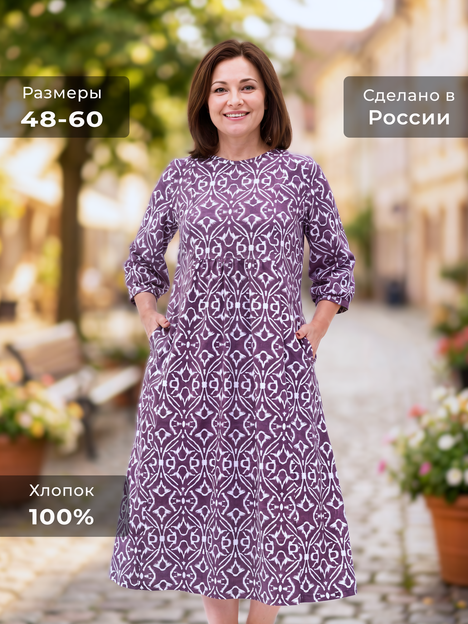Платье Весна-лето 2026