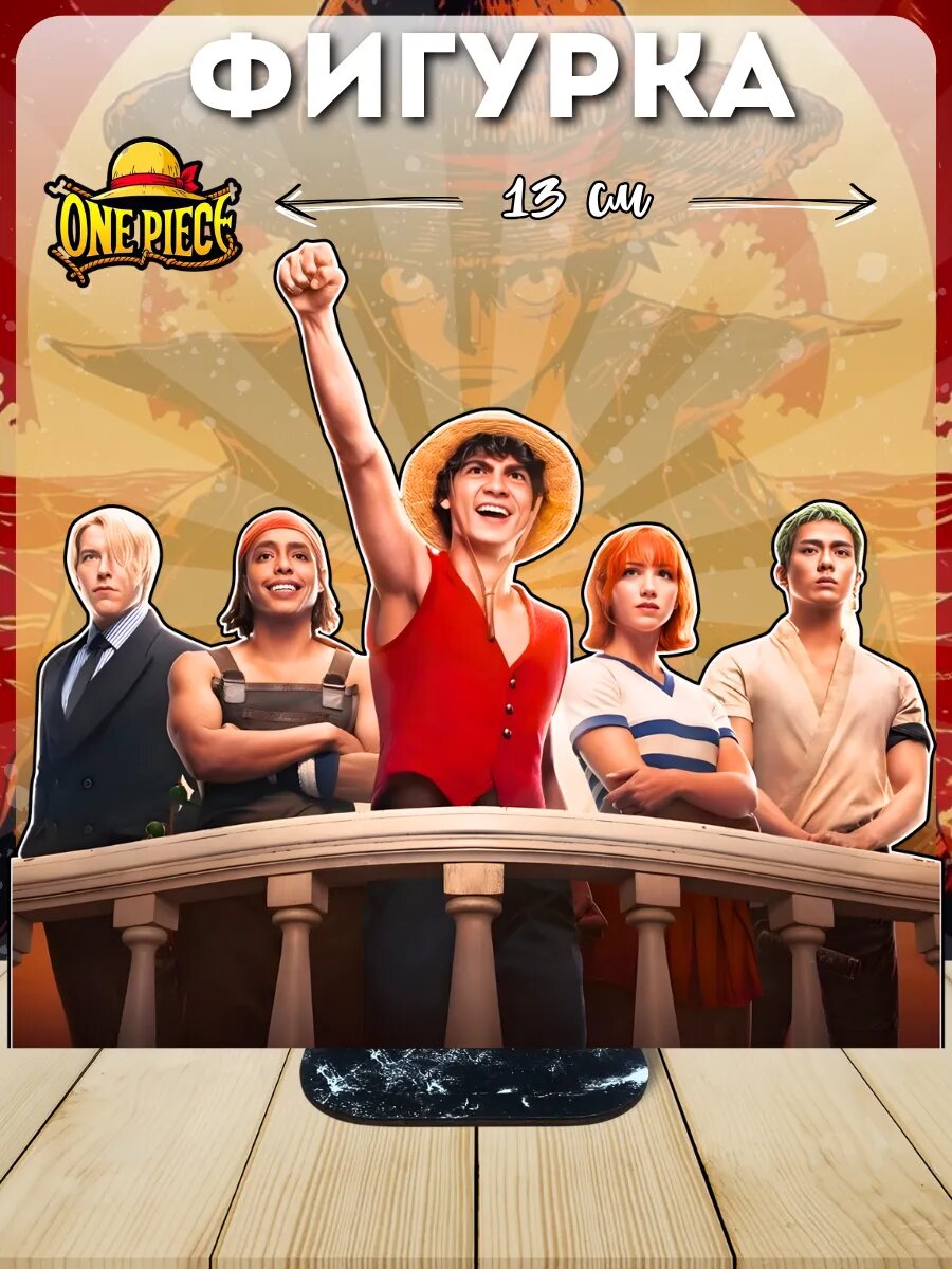 Фигурка мерч аниме Ван Пис One Piece Луффи Зоро Нами