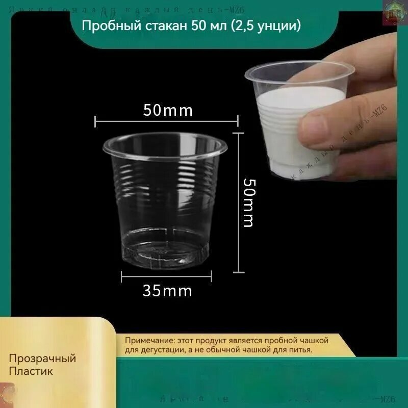 Одноразовые рюмки 50 мл / 100 шт / прозрачные классический вариант серии