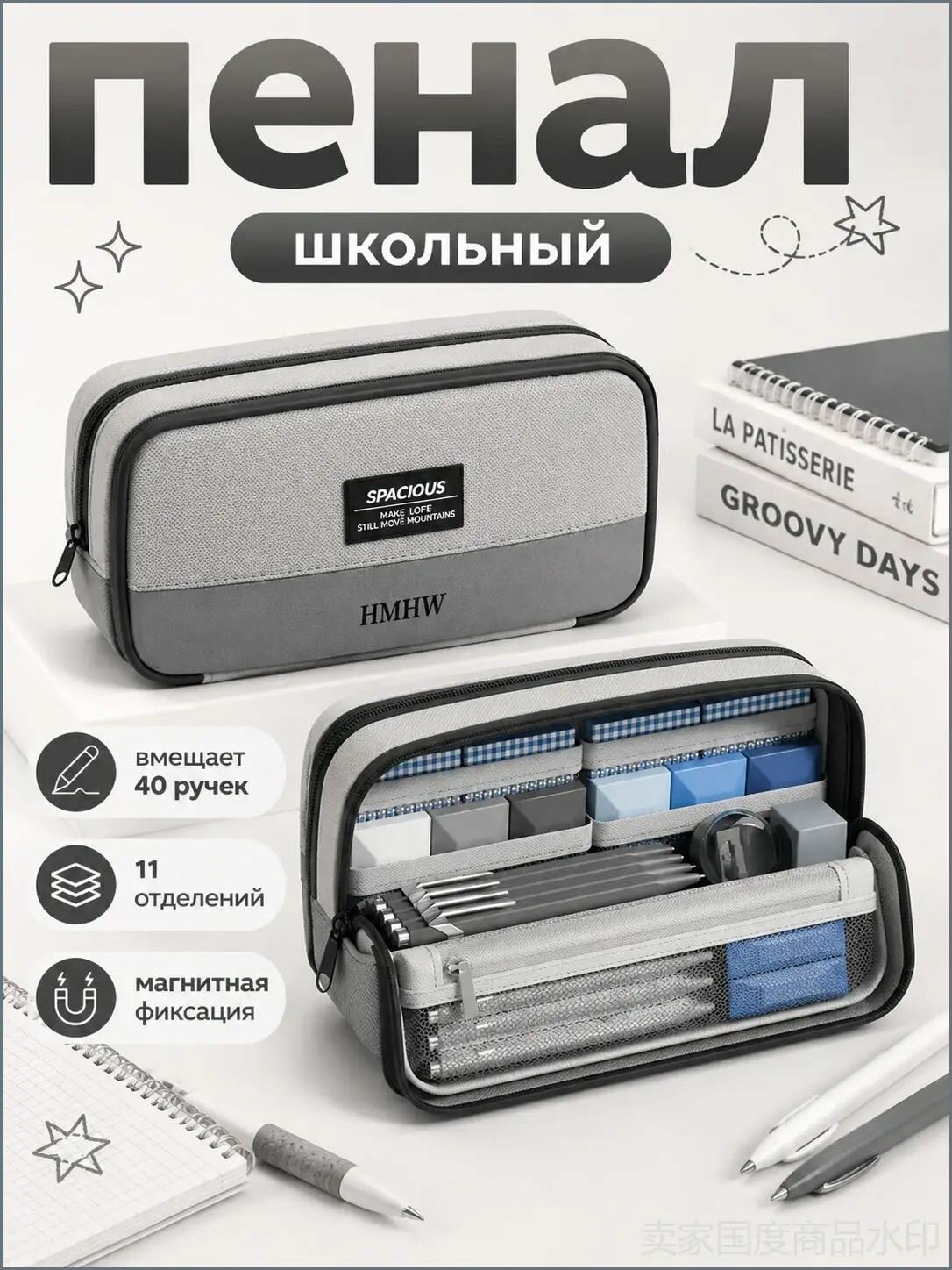 Пенал для мальчика школьный 22x13 см, органайзер для канцелярии стоячий, пенал-трансформер 11 отделений