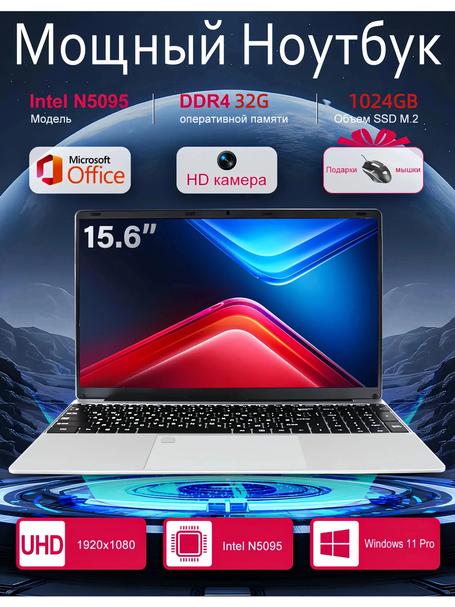 Ноутбук 15,6 дюйма, Intel N5095,32 ГБ, SSD 1024 ГБ, графические процессоры Intel UHD , Windows 11, русская клавиатура