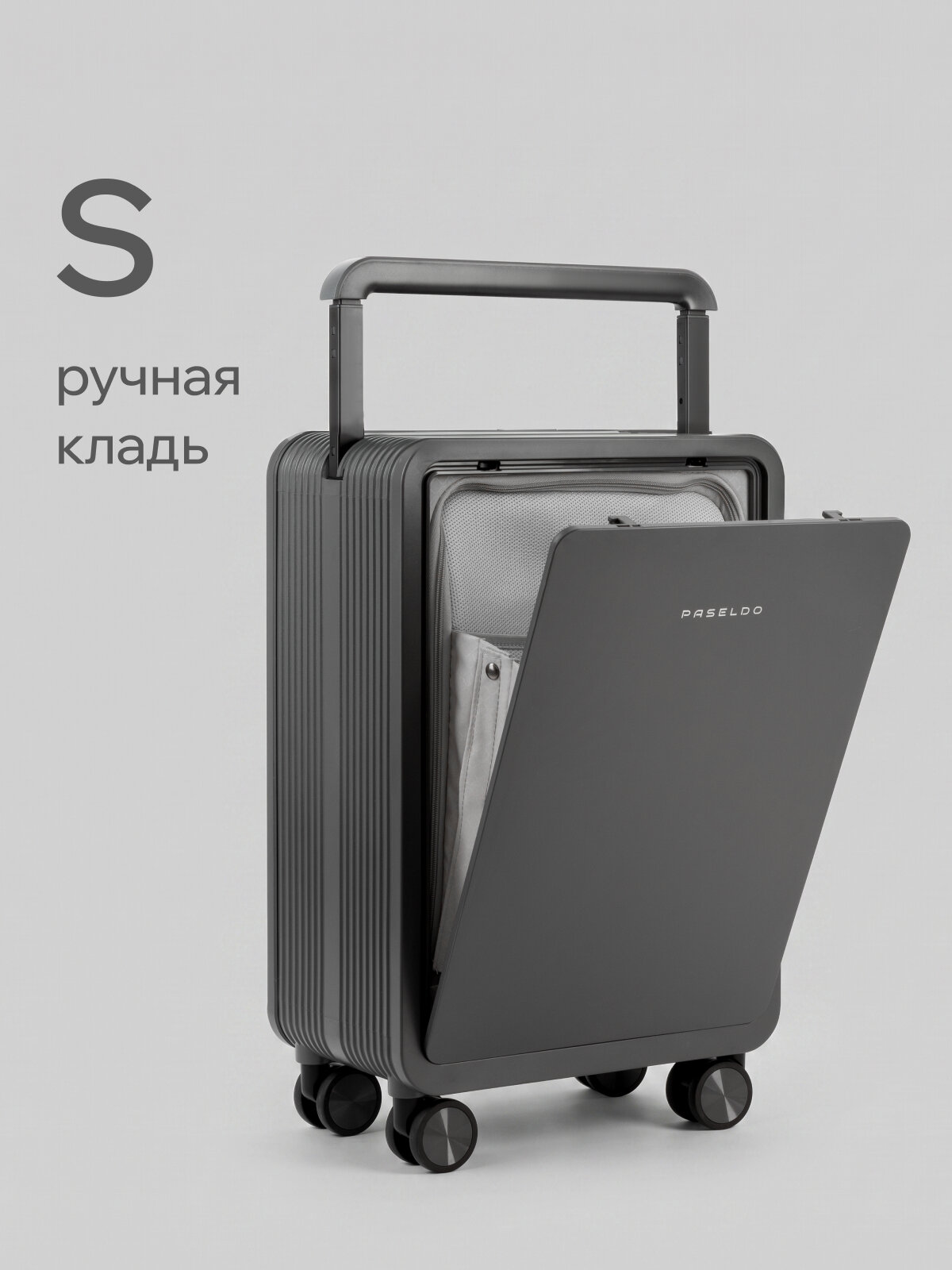 Чемодан 
