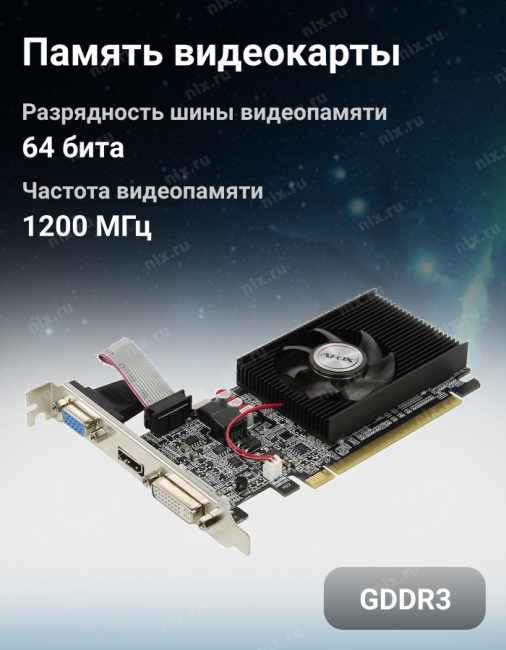 Afox AF210-512D3L3-V2 (GeForce® 210) 512 Мб, GDDR3, 64 бита, PCI Express, 1xHDMI,1xD-Sub,1xDVI-I — фото 1
