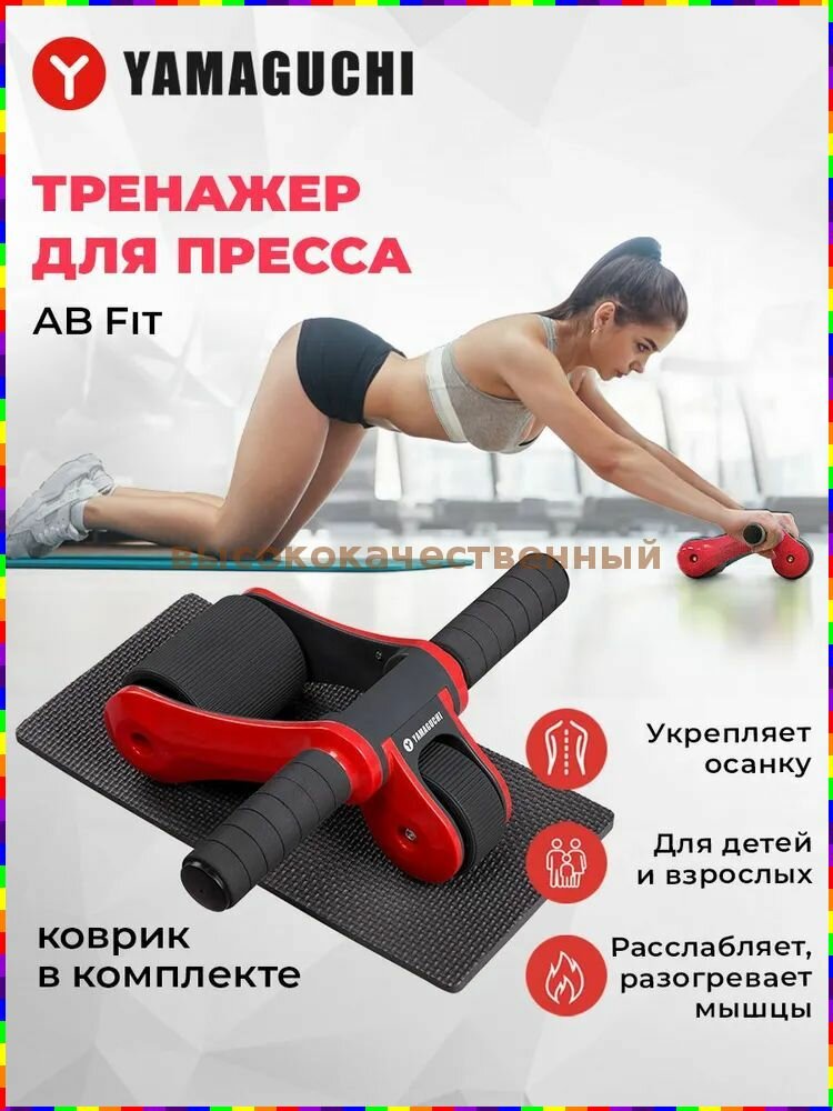 Тренажёр для упражнений на пресс