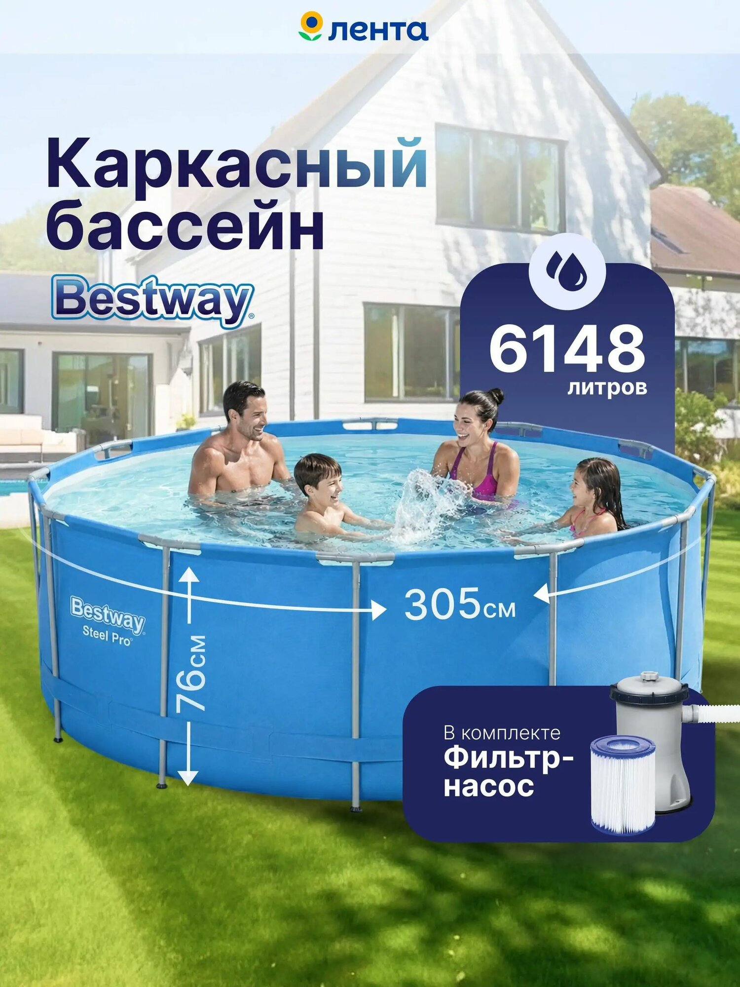 Бассейн каркасный круглый BESTWAY Steel Pro для дачи 305х100 см 6148л с фильтр - насосом 1249 л/ч для взрослых и детей-