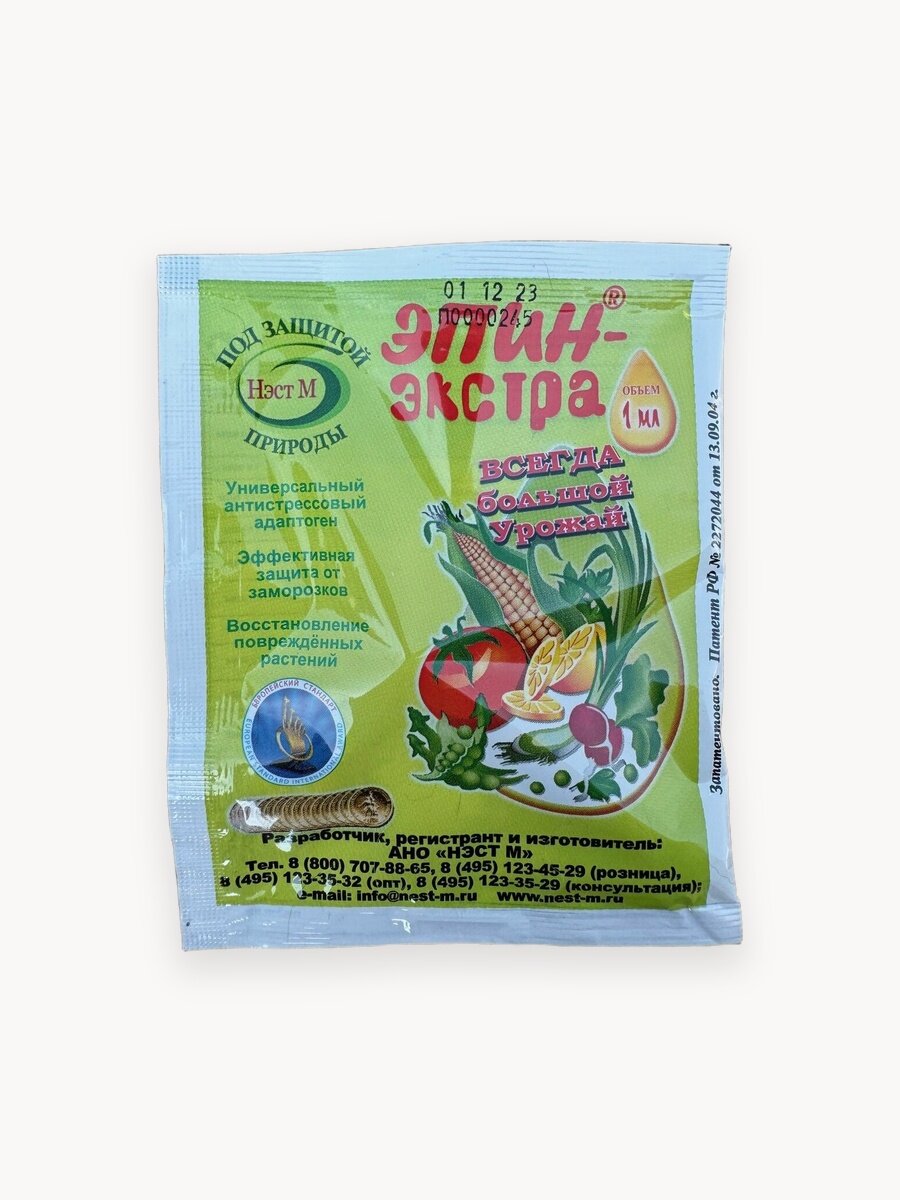 Эпин Экстра 1 мл (3 шт)