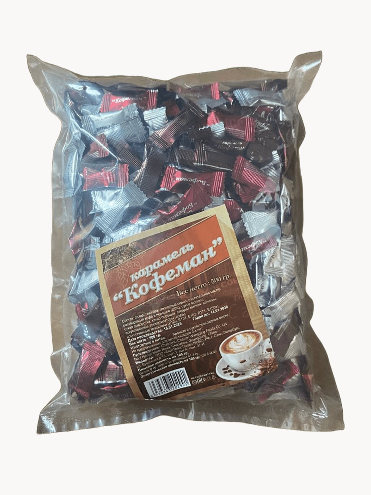 Карамель "Кофеман"/маленькие конфетки/ сладости, пакет 500 грамм