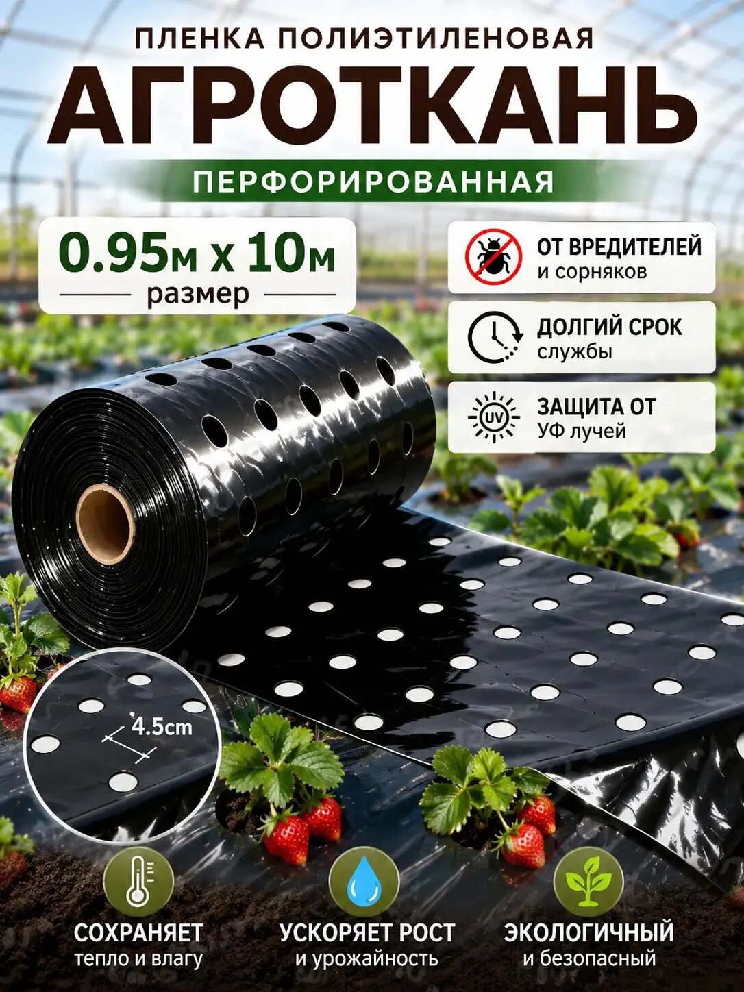 Пленка для теплиц 0.95x10 м полиэтилен 80 мкм 1 шт