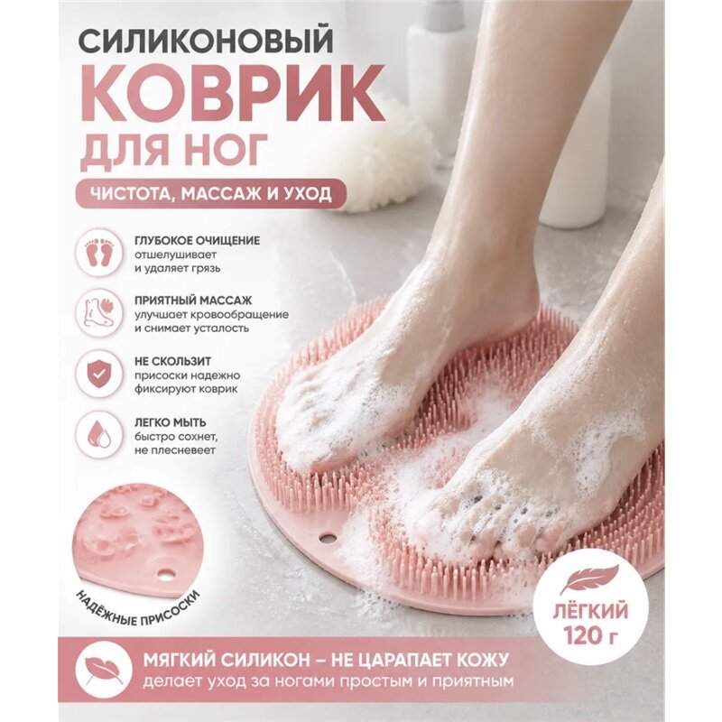 Силиконовая мочалка