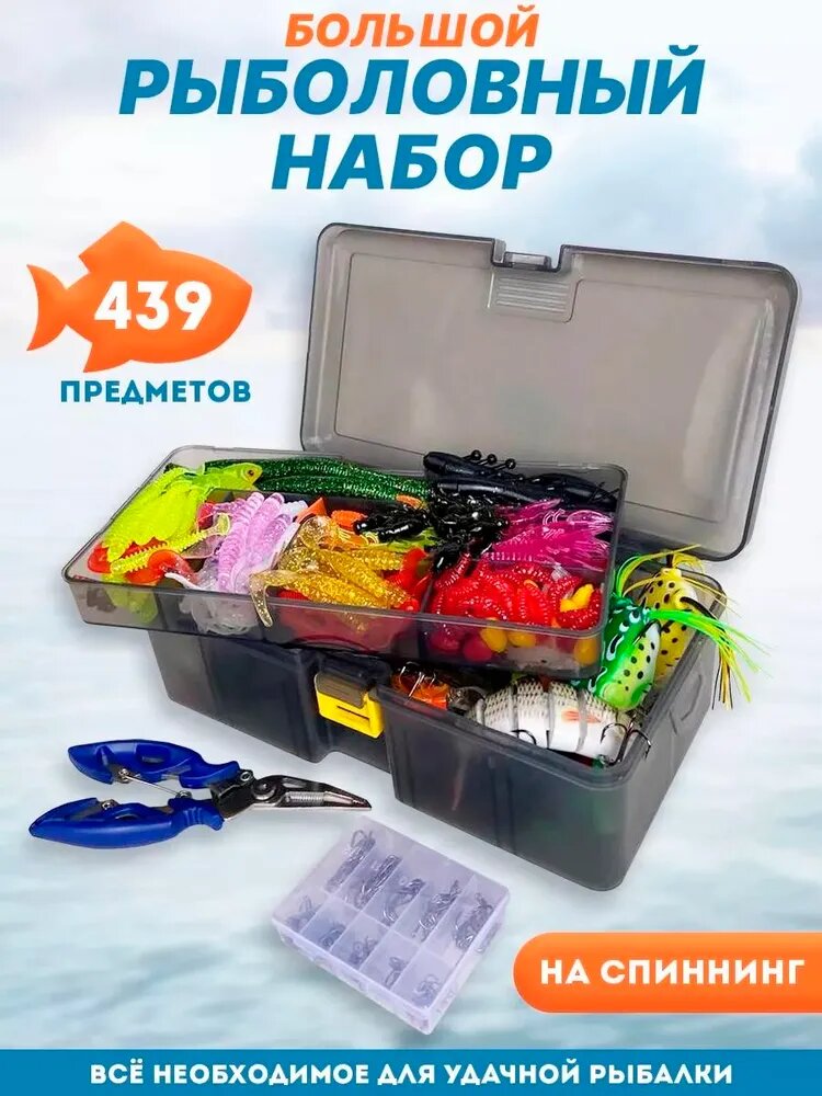 Набор снастей блесен и рыболовных приманок