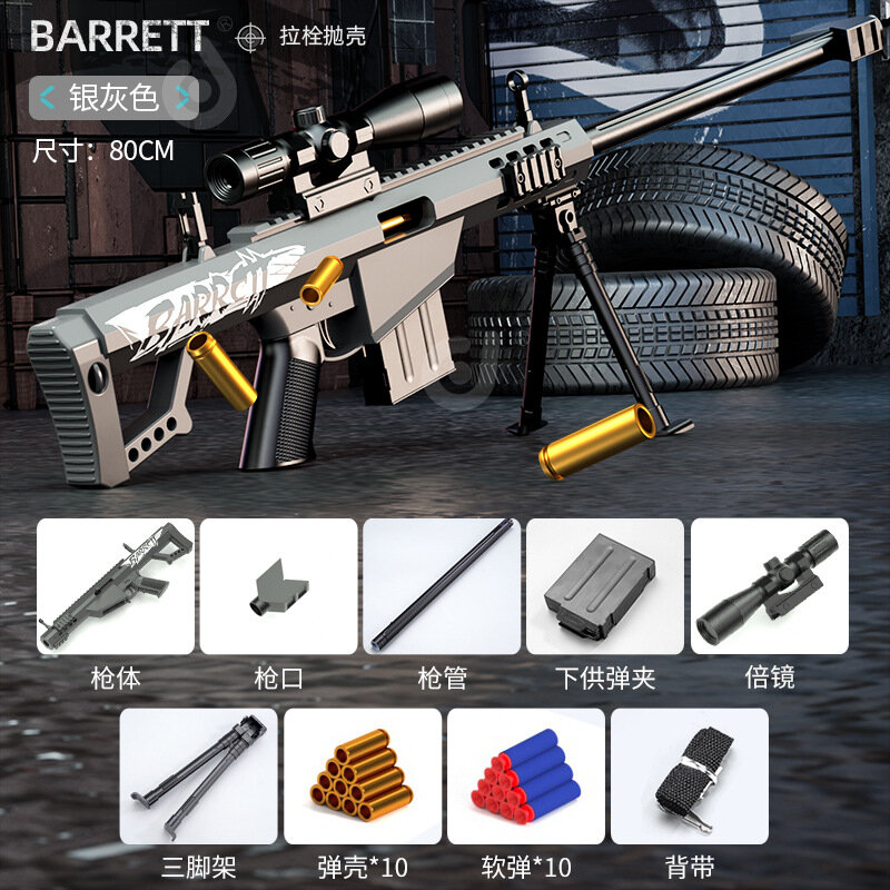 Реплика винтовки Barrett-Style для мягких пуль в сером цвете с 50 патронами + 20 гильзами и мишенью для детей