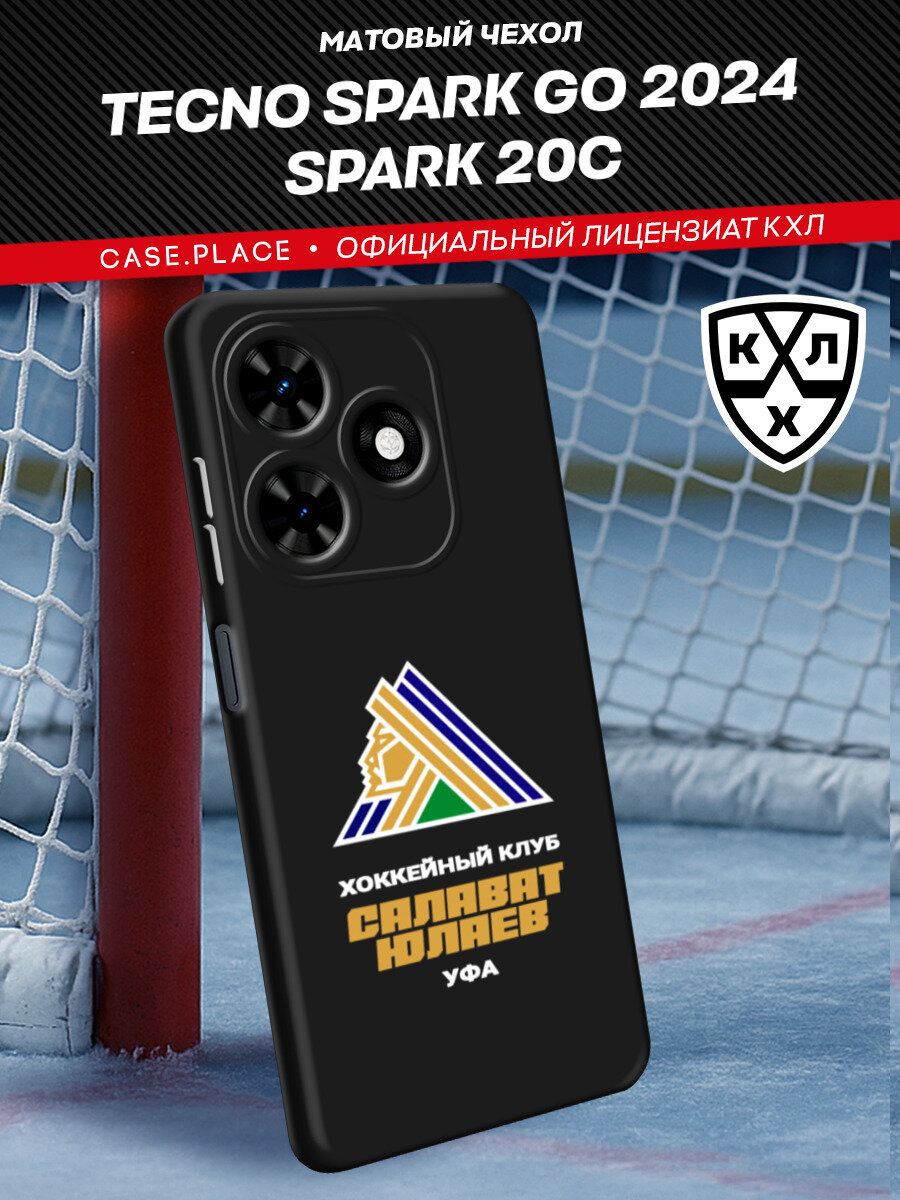 Чехол на Tecno Spark Go 2024/Spark 20C / Текно Спарк Го 2024/Спарк 20C с принтом КХЛ Салават Уфа 2