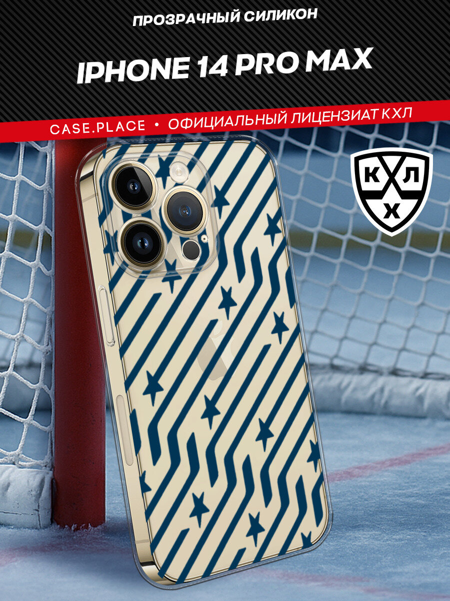 Чехол на Apple iPhone 14 Pro Max / Айфон 14 Про Макс с принтом Синие клюшки МХЛ, прозрачный